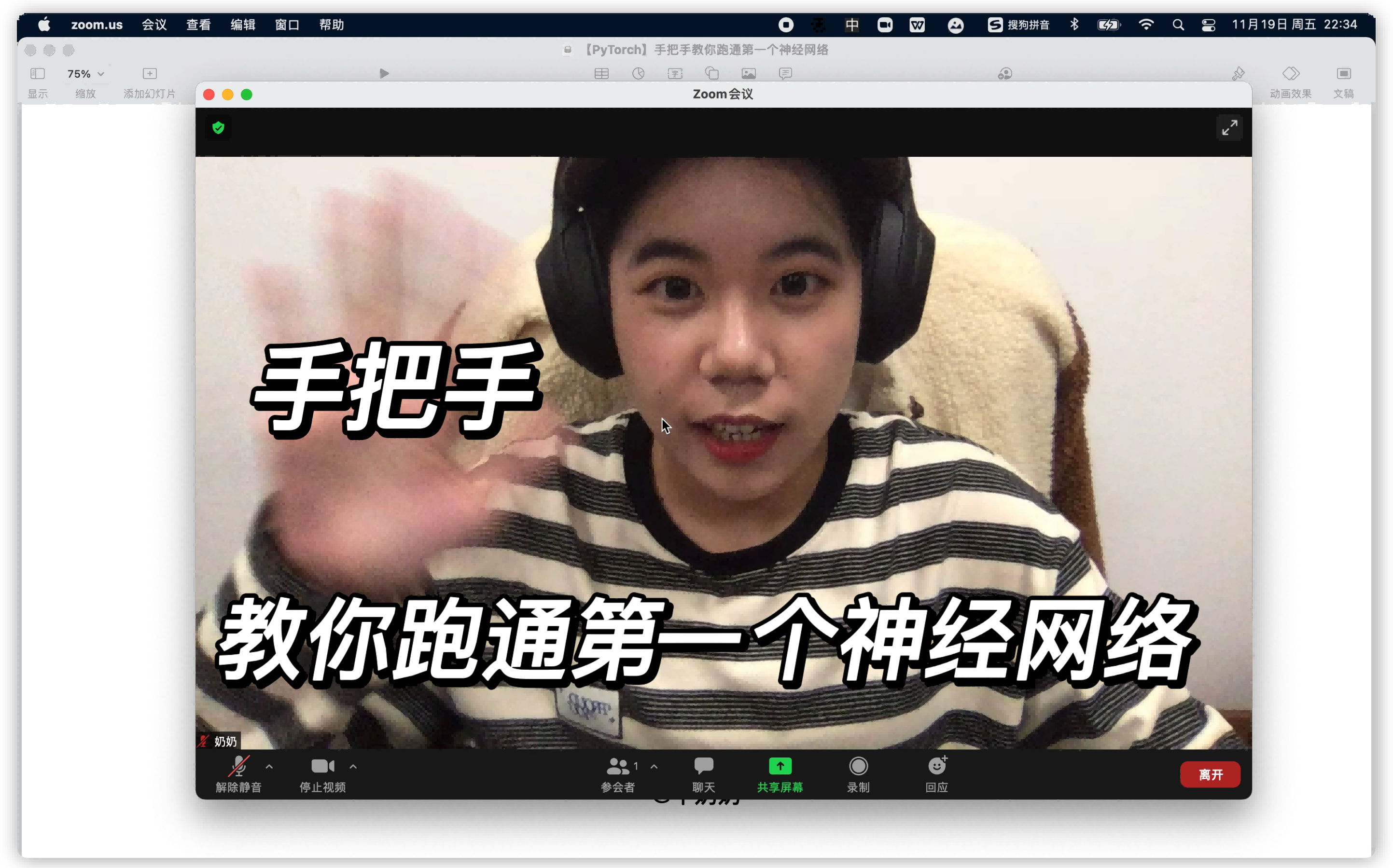 【PyTorch】手把手教你跑通第一个神经网络