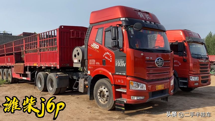 潍柴发动机的解放j6p牵引车,车再好也没用,运费太低了