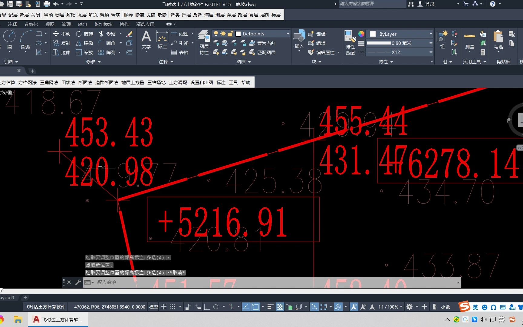 飞时达土方V15教程-12.设置和出图