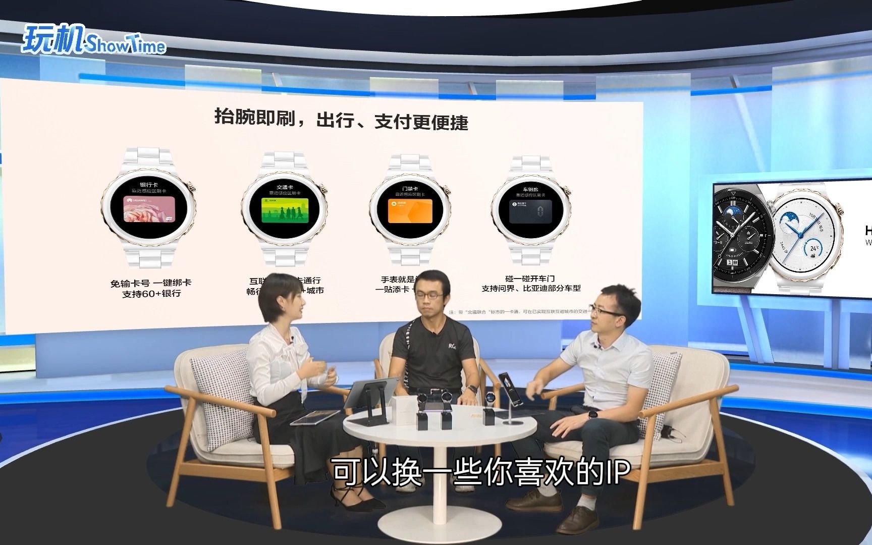 真香现场!手表的NFC功能要这样设置!
