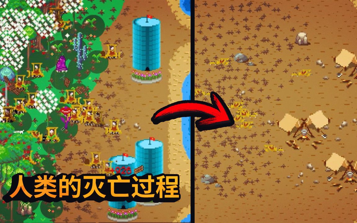 人类起源模拟器:这是一款讲述了人类是如何自取灭亡的游戏!