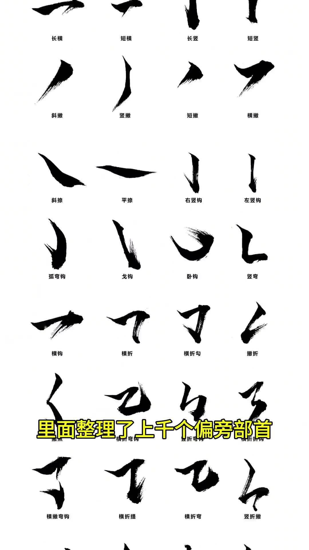 原来海报中的书法字不是字库里的字体!