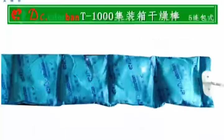 干燥棒-仓库集装箱海运使用的防潮干燥棒