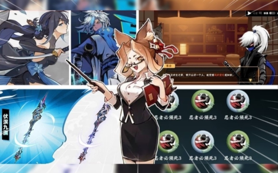 连携伤害如何计算?周年庆新忍者预测!新水武抽取建议!忍3账号如何...