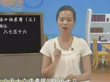 全脑数学除法教学视频