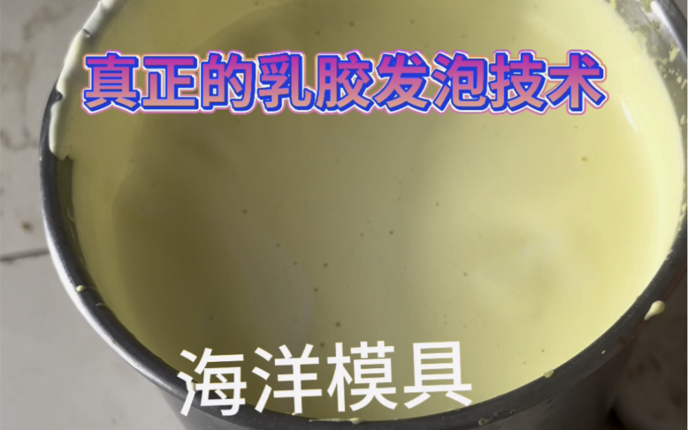 石膏娃娃乳胶模具制作技术,发泡乳胶模具技术