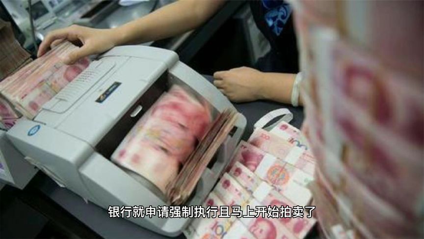 房贷逾期,房子收归银行!首付款和已付房贷充作了房租啊?