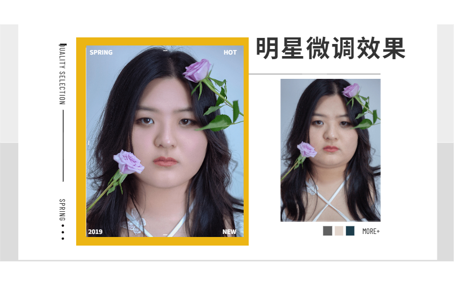 【ps修图教程】明星悄悄用的修图方法,一般人我不告诉他(修图后期...