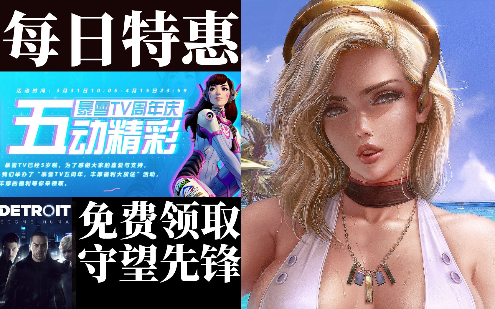 ...禁止22点后向未成年人提供游戏服务|《守望先锋》白嫖+行动档案...