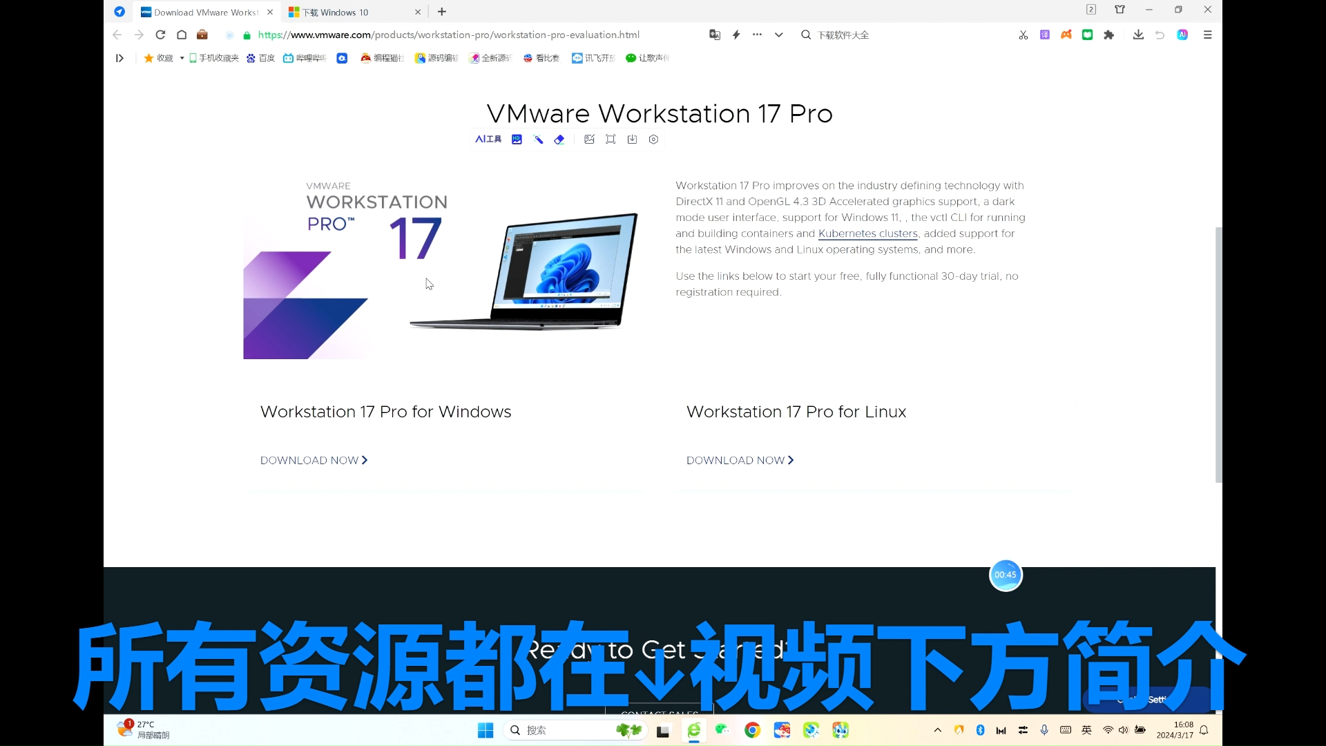今天教大家在VM虚拟机软件中安装Win10系统