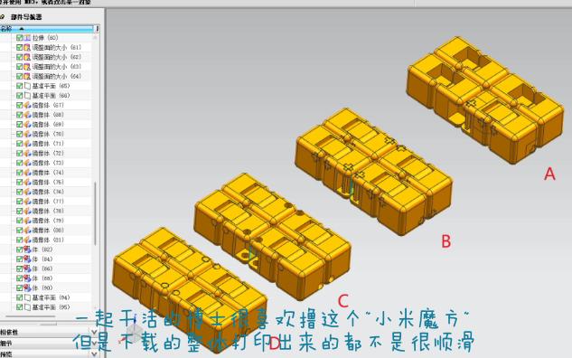 拓竹A1 打印小米魔方修改版