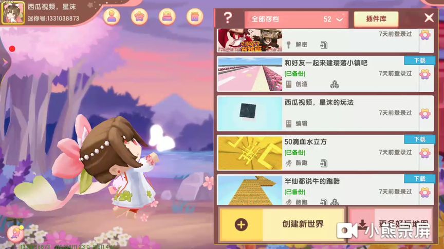 迷你世界:我来公布我拍戏的地图,迷你号和怎么填满虚空了。