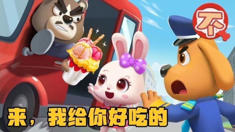 儿童动画:奇怪,最近总有小朋友失踪,啦咘啦哆警长来帮忙!