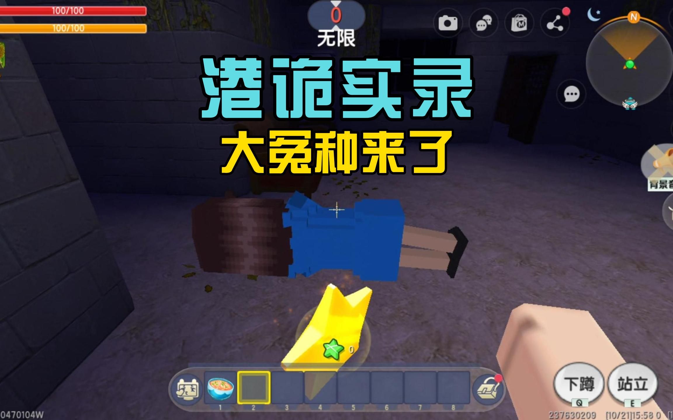 蜜糖迷你世界:蜜糖被猫儿耍的团团转,港诡实录终于通关了!