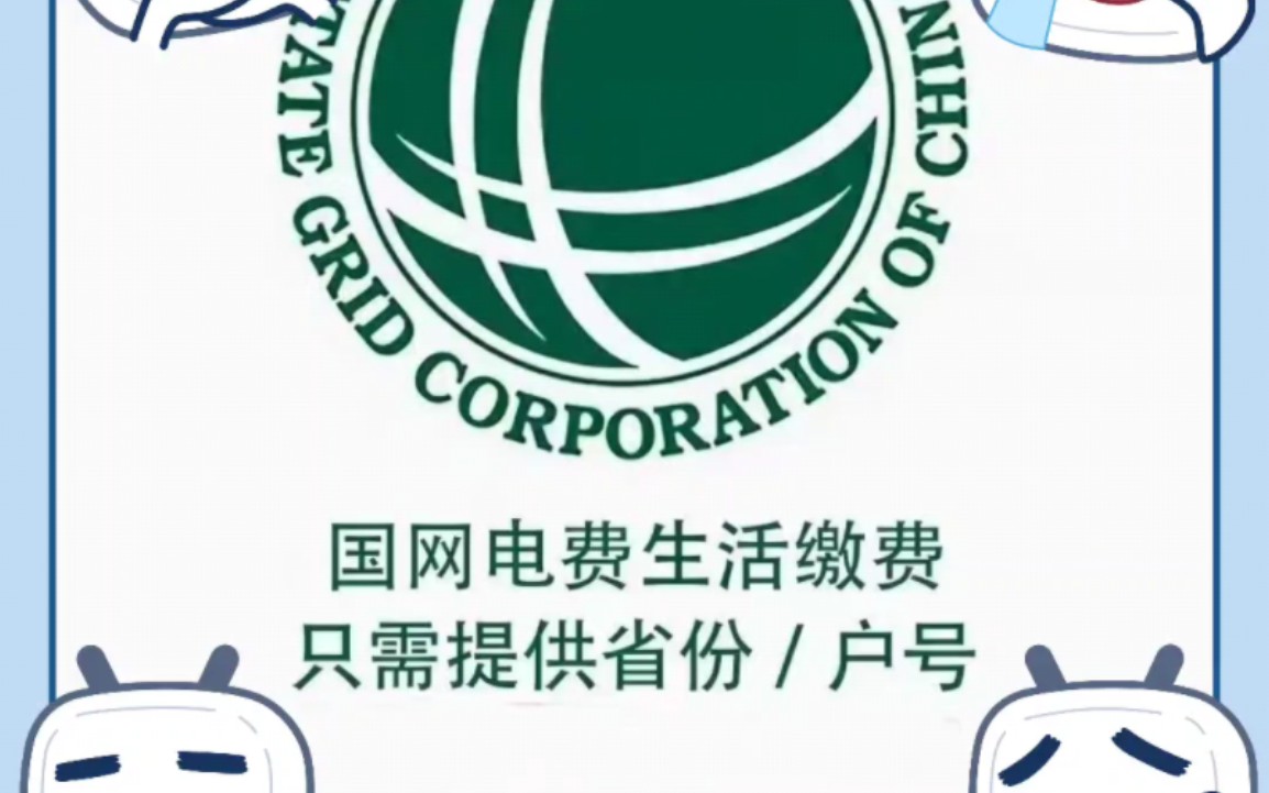 电费充值啦,省一点是一点全国电费94折充值188元充200282元充...