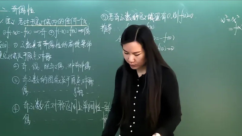 《函数的性质》-函数奇偶性的判断方法