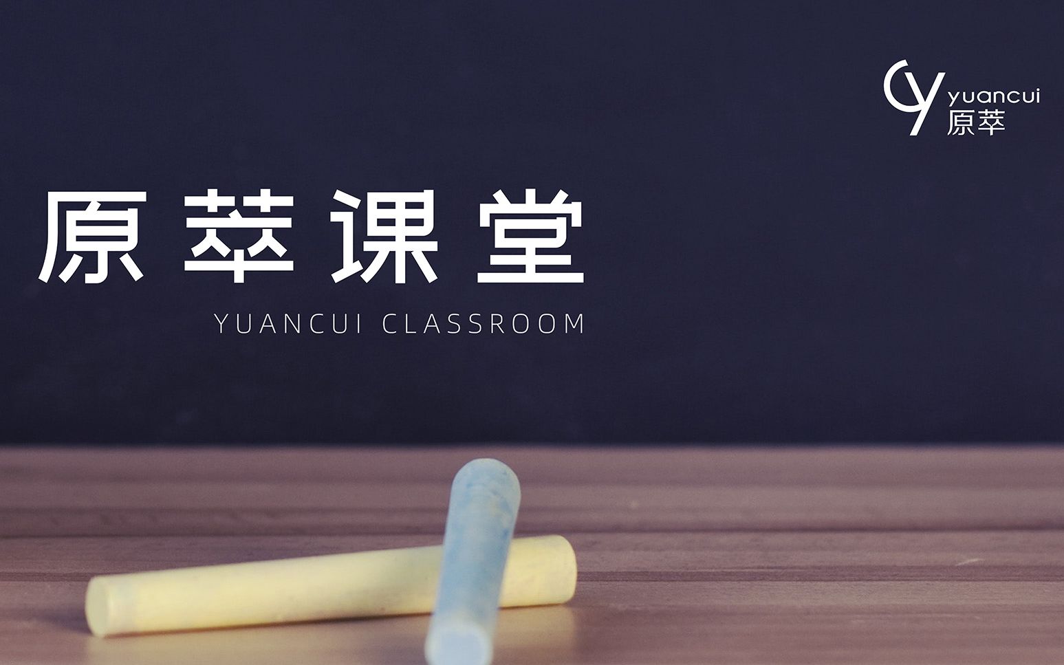 原萃课堂第一讲——商圈