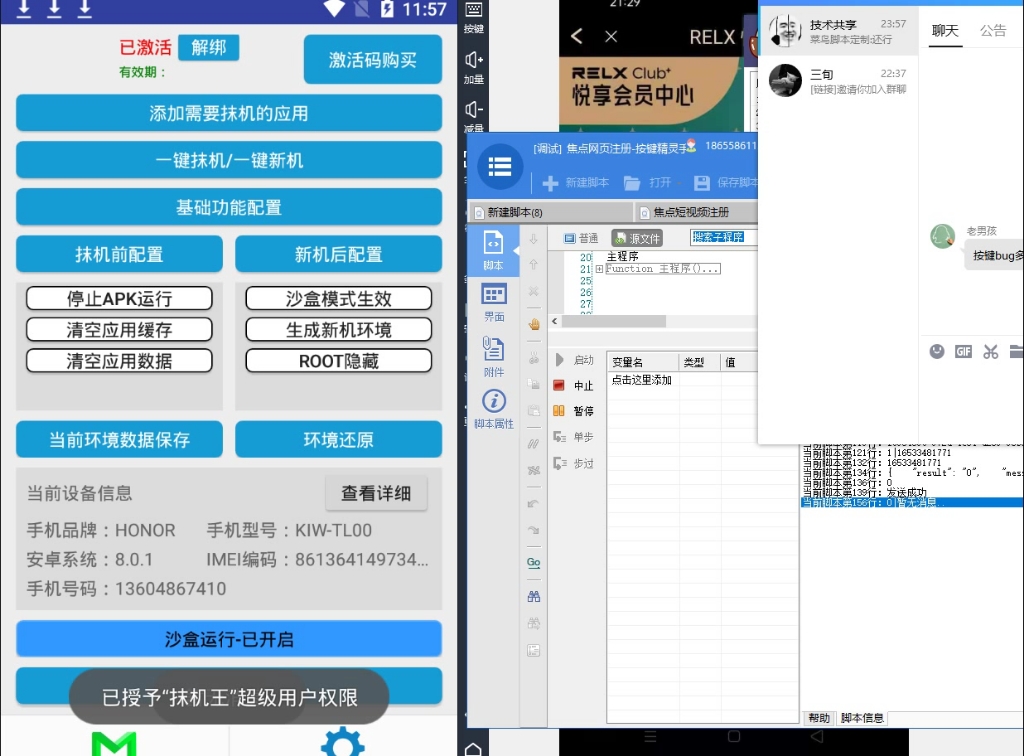 按键精灵post协议注册