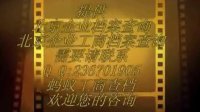 北京工商查档Q236701905北京公司真假查询 北京企业工商查询调档...