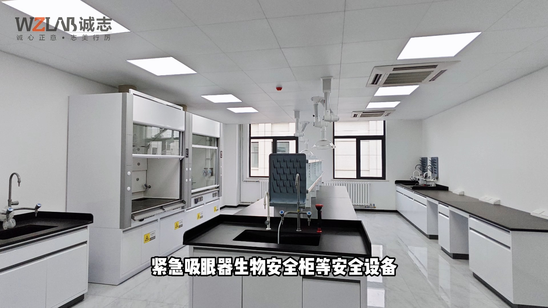 有机研发实验室建设方案