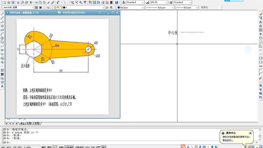CAD 绘图实例练习 快速绘制变径相切圆弧的绘制练习