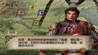 真三国无双4 无双模式 吕布传玩法(修罗)