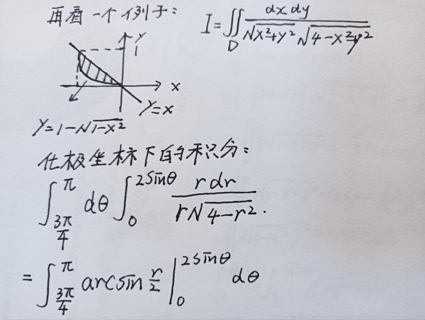 积分计算时注意反函数和原函数的定义域!经典的错误!