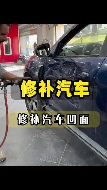 这位工人师傅只用一招,就直接把凹陷的车门给修好了