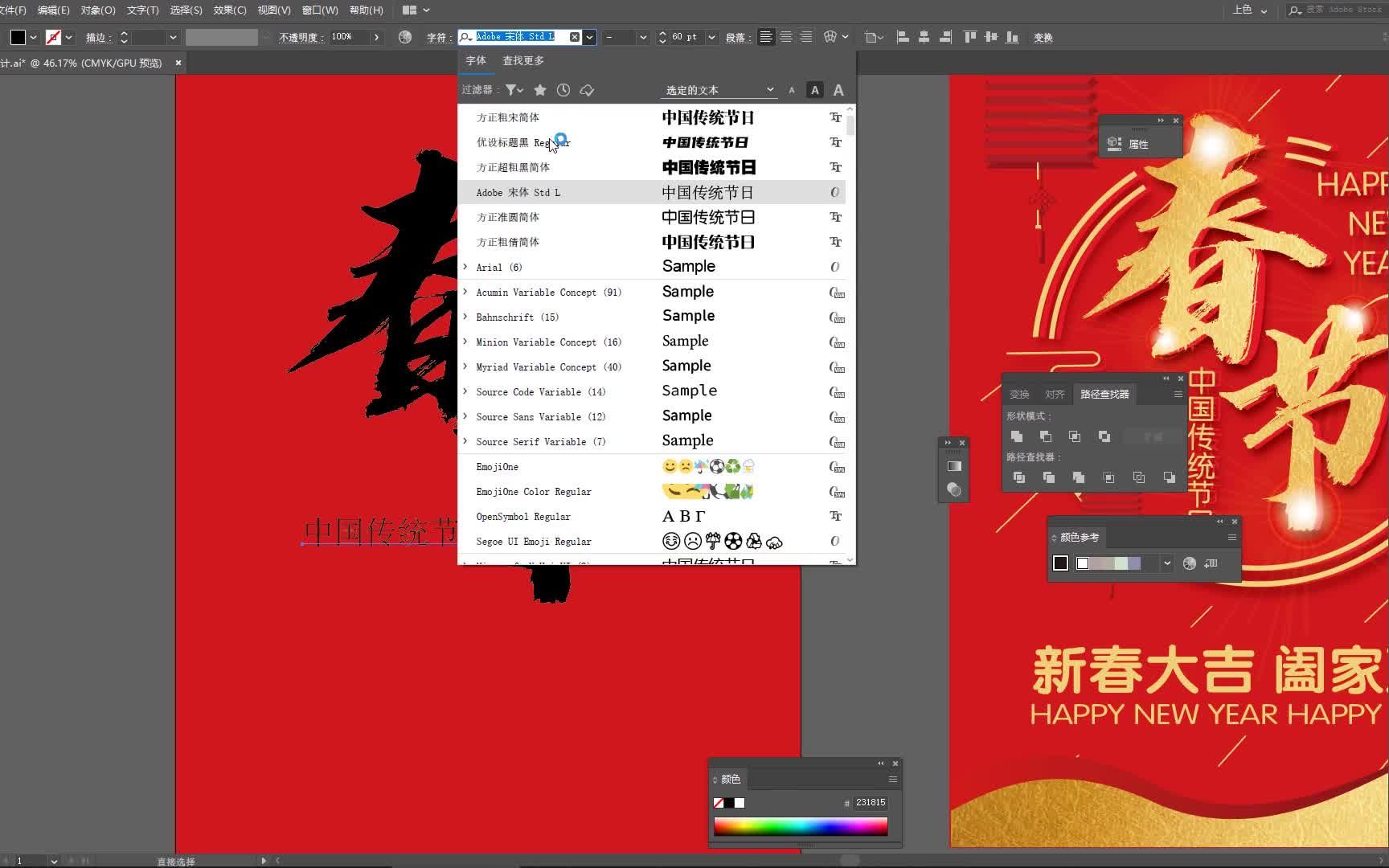 ai怎么调图片透明度? ai广告设计新手入门