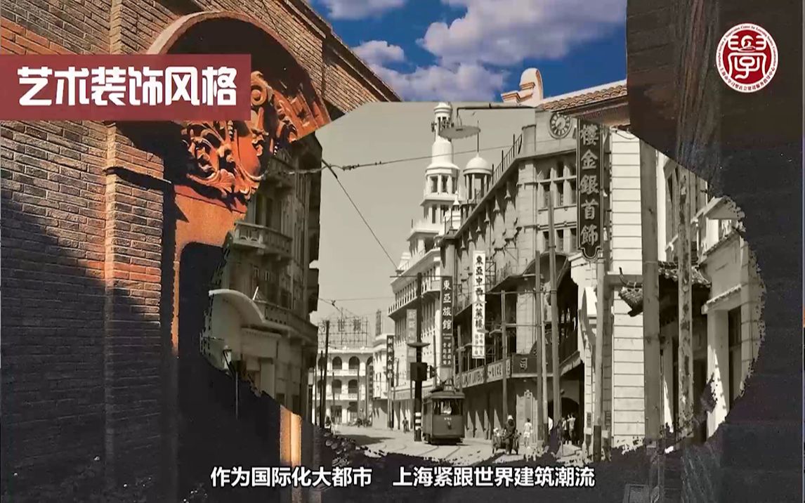 「走进石库门之融贯中西的艺术创新」石库门的中西合璧,传统与现代...
