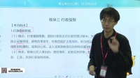 2020事业单位考试-行政强制措施