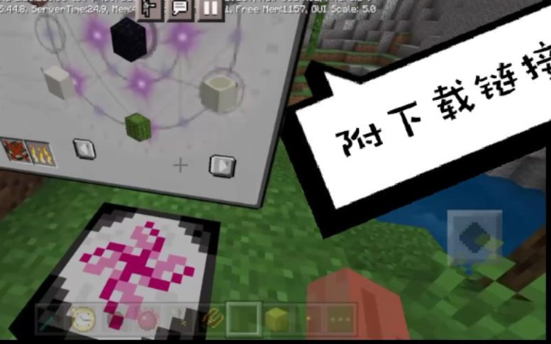 我的世界手机版等价交换,附下载链接