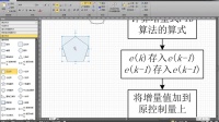 《Office办公软件排版教程@ziyuanw》第5讲-Visio