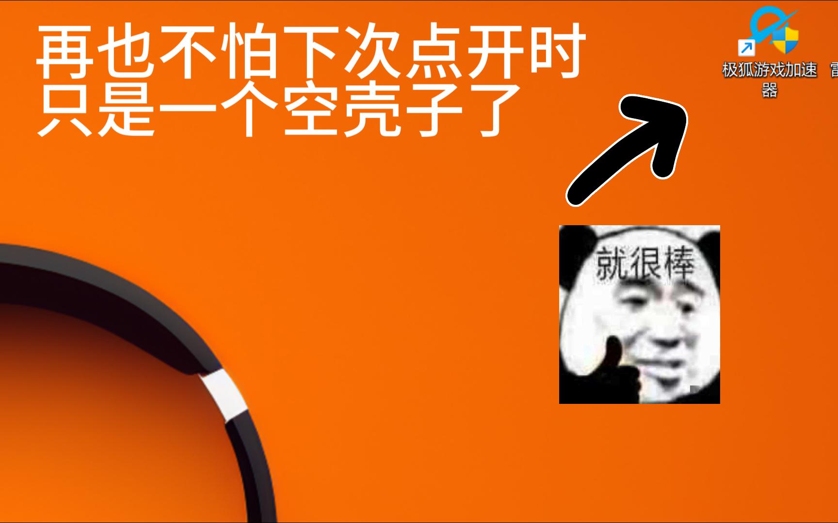 【极狐加速器】怎么给文件夹设置病毒扫描排除项