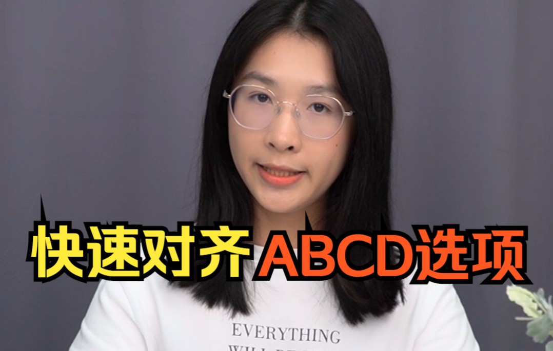 ...整齐齐! 办公技巧/Word/知识/学习/word技巧/office/wps/文档/标书/干货