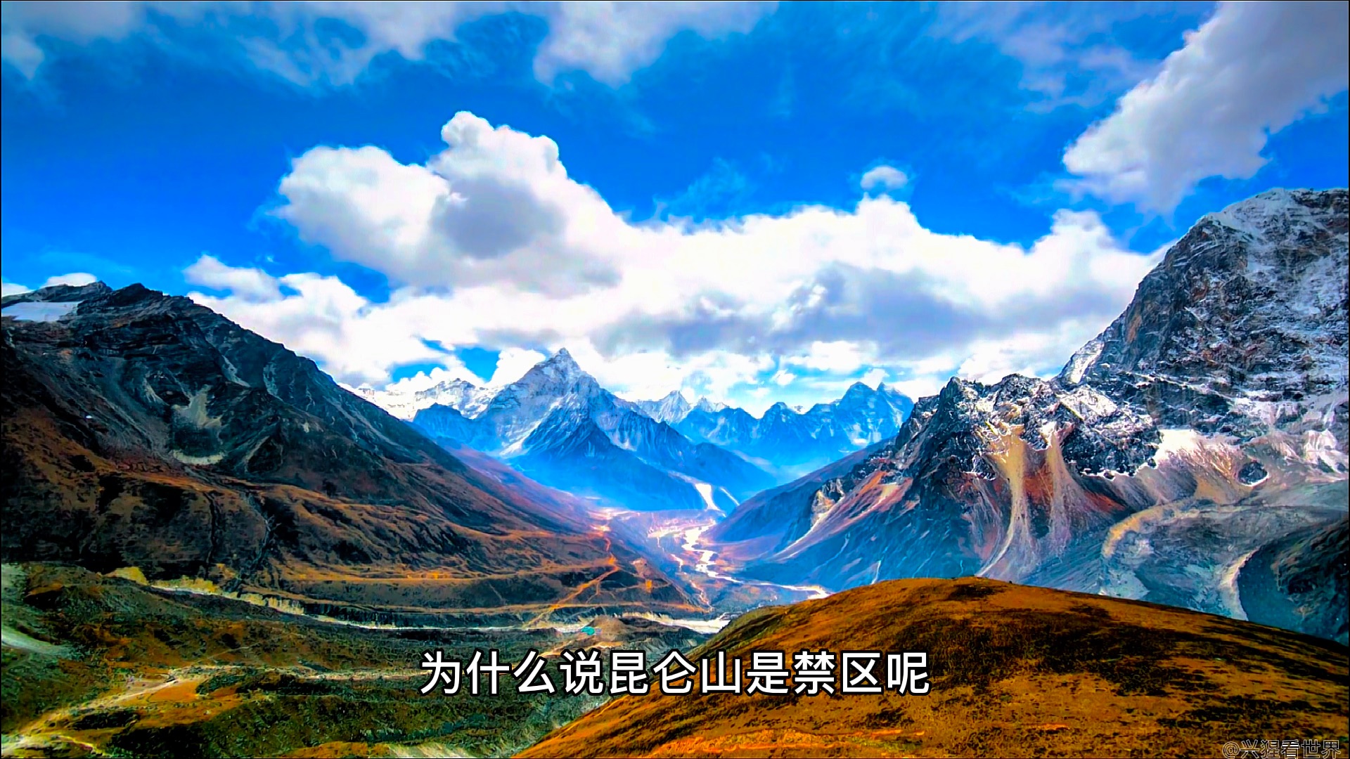 昆仑山为什么被称为禁区呢?