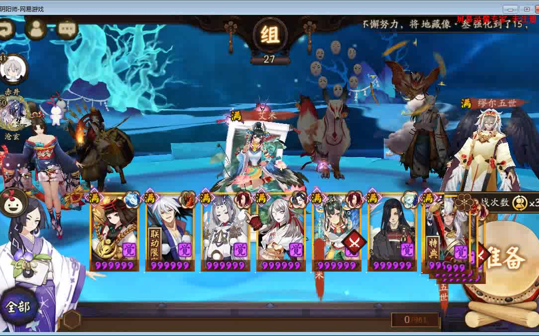 【阴阳师】bug电脑居然换不了式神?