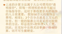 造价员考试《土建工程》重点:家庭装饰造价的估算