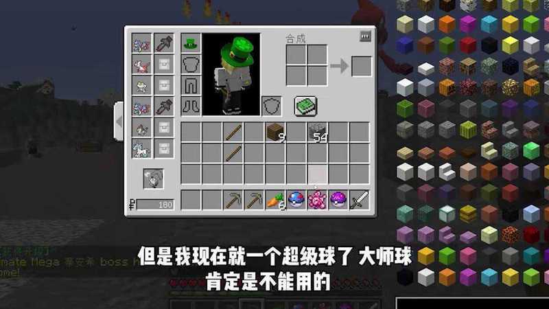我的世界:新宝可梦生存发现一只超大型会飞的龙!