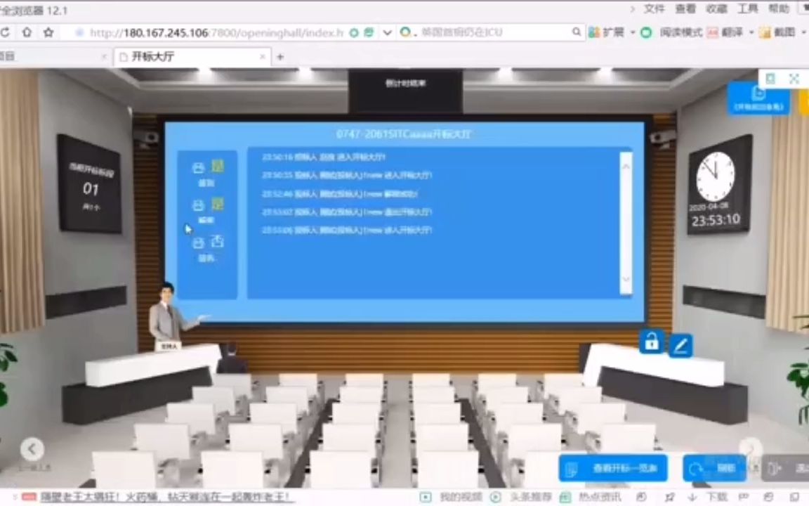 如何在中化商务电子招标平台中进行开标解密呢?#中化商务电子招标...