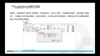 信锐课堂-胖AP使用1080