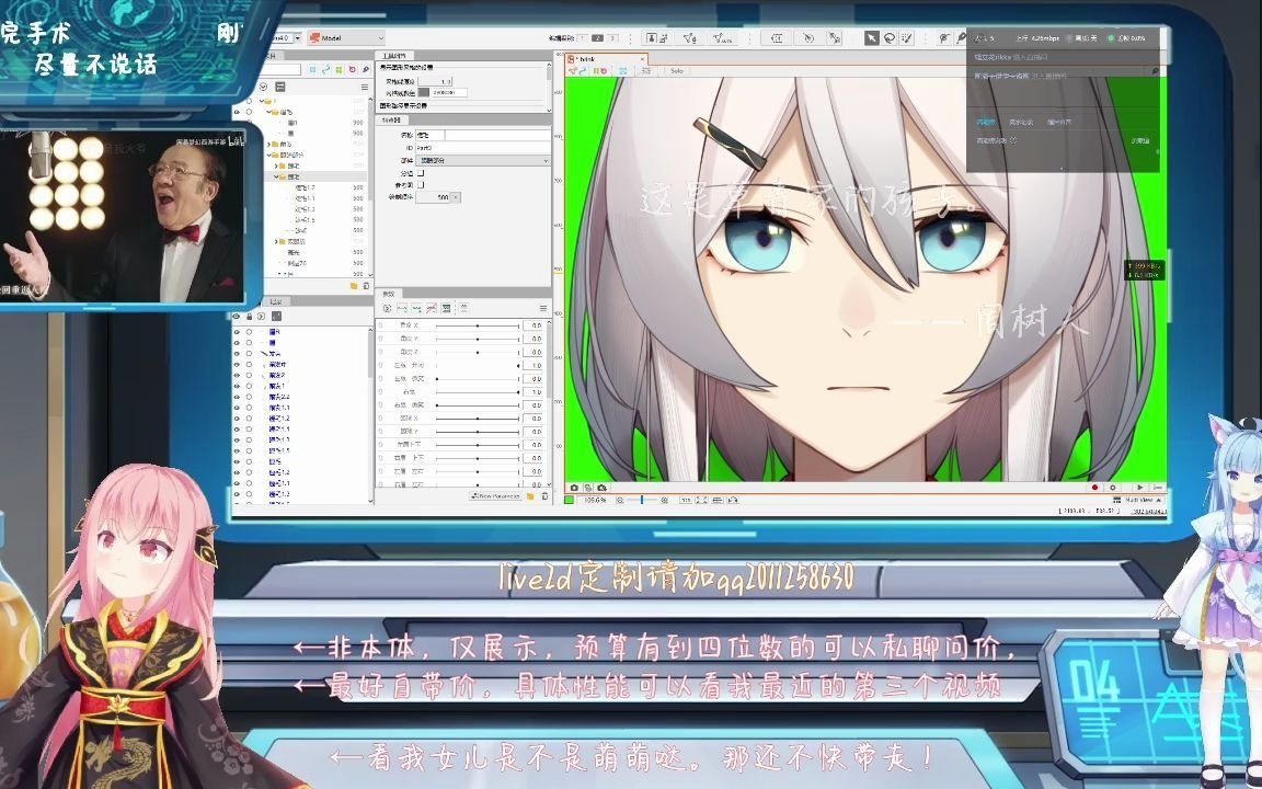 【Live2D制作过程】xxx元能约到的自学Live2D软件x天xxx个图层的...