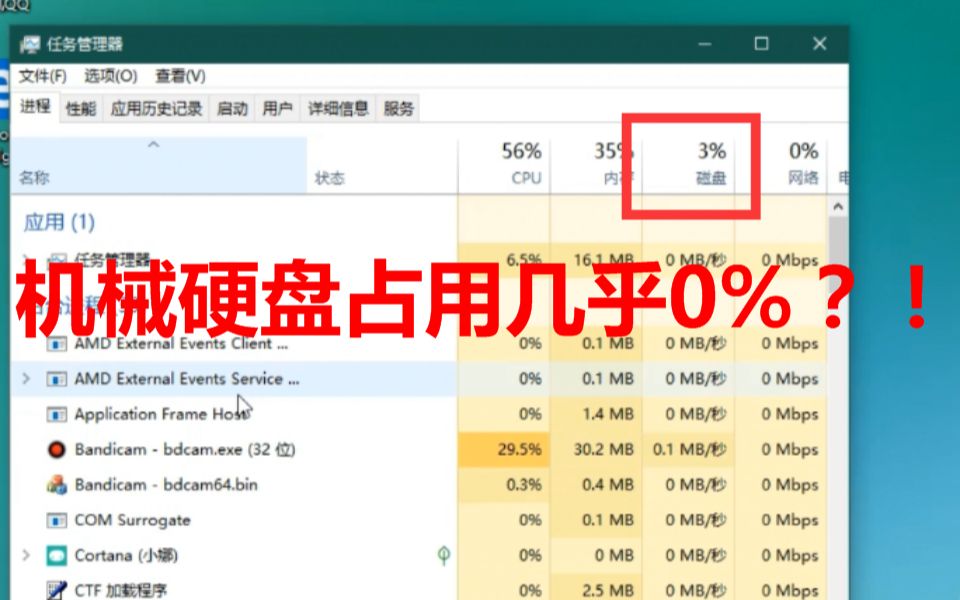 【win10】什么?机械硬盘也可以流畅运行了?