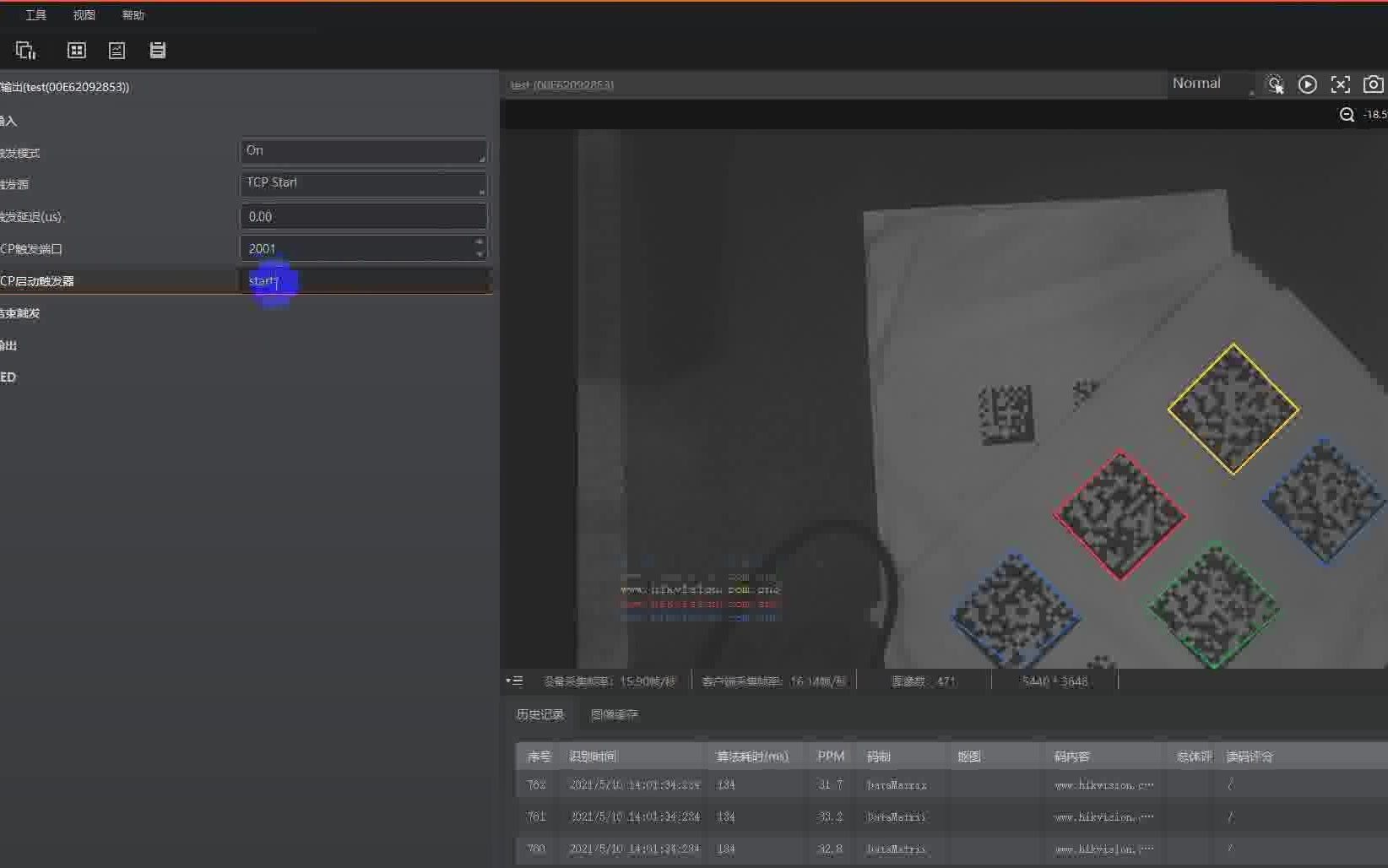 海康机器人智能读码器--TCP触发拍照