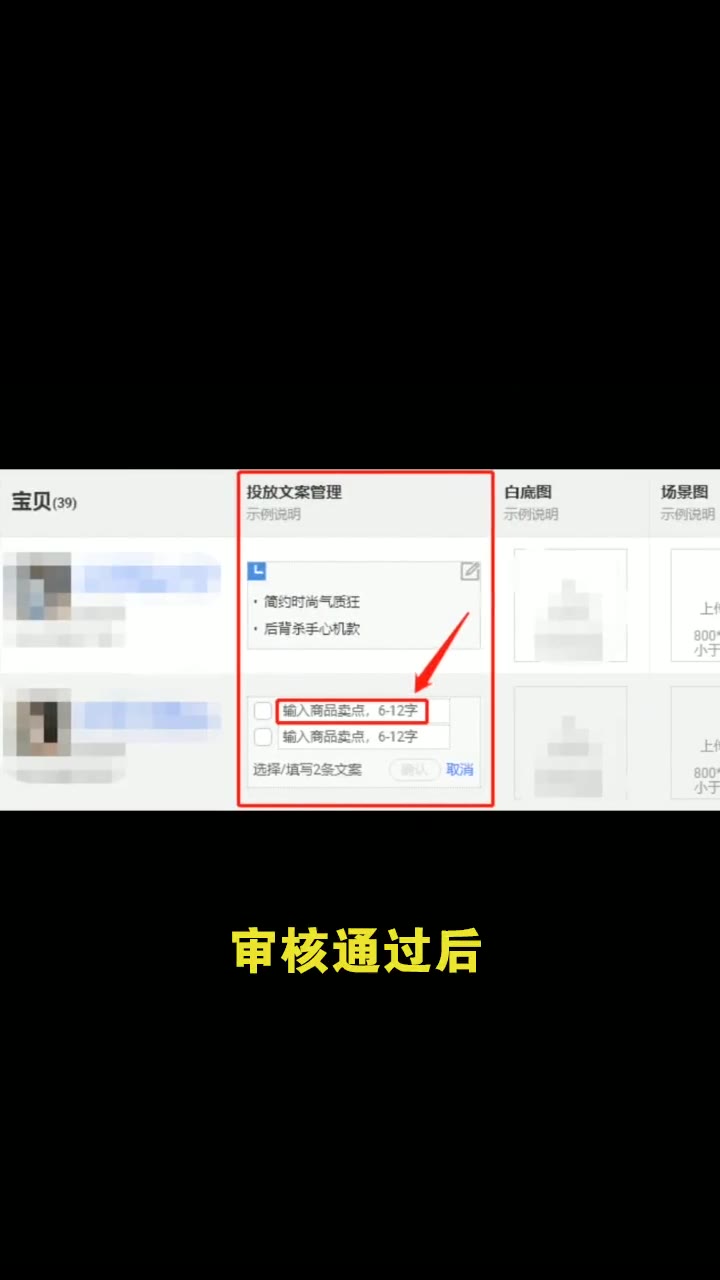 拼多多商品副标题该怎么写?拼多多副标题这样写点击率提升5%