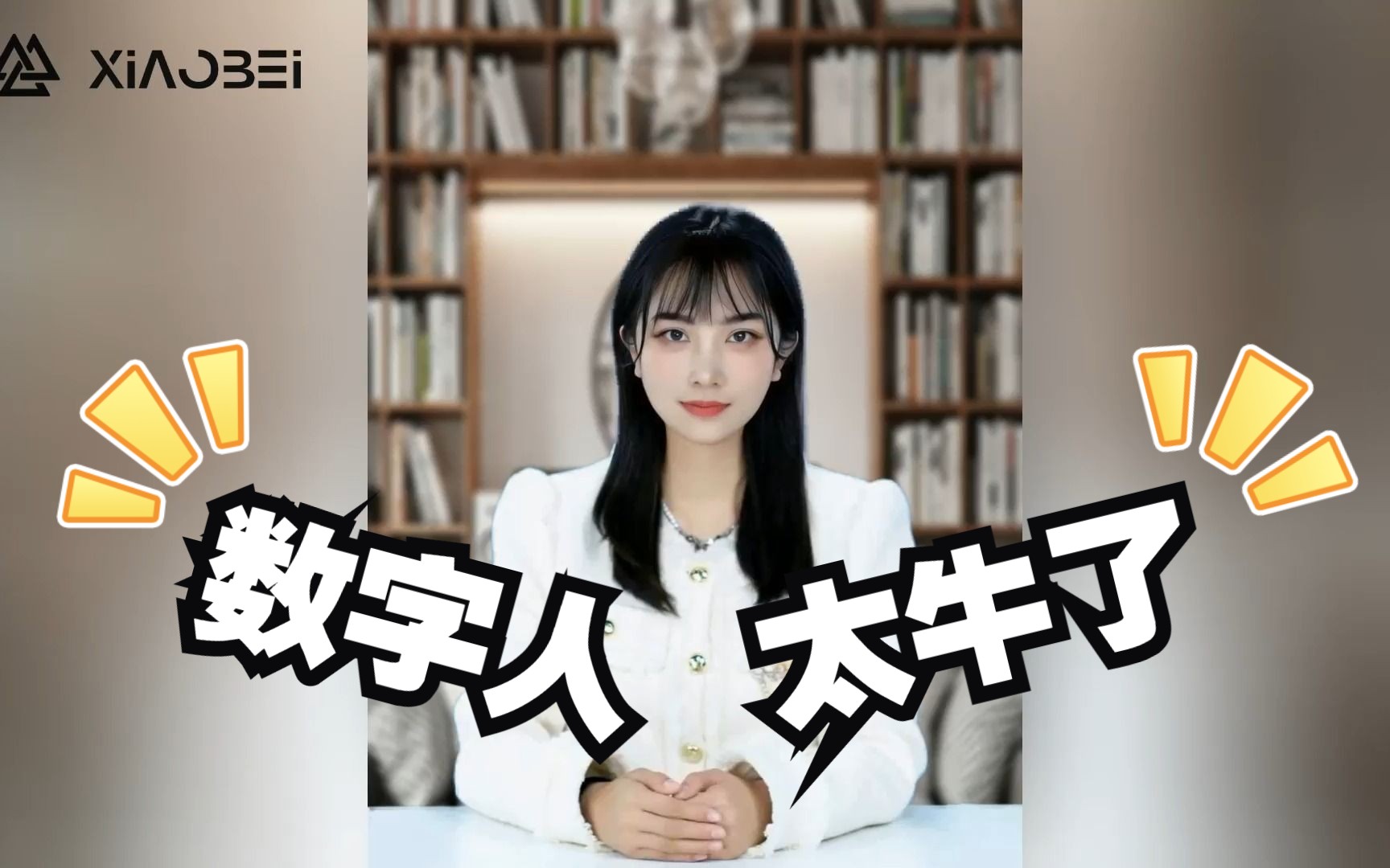 Ai虚拟数字人软件合成这效果咋样!