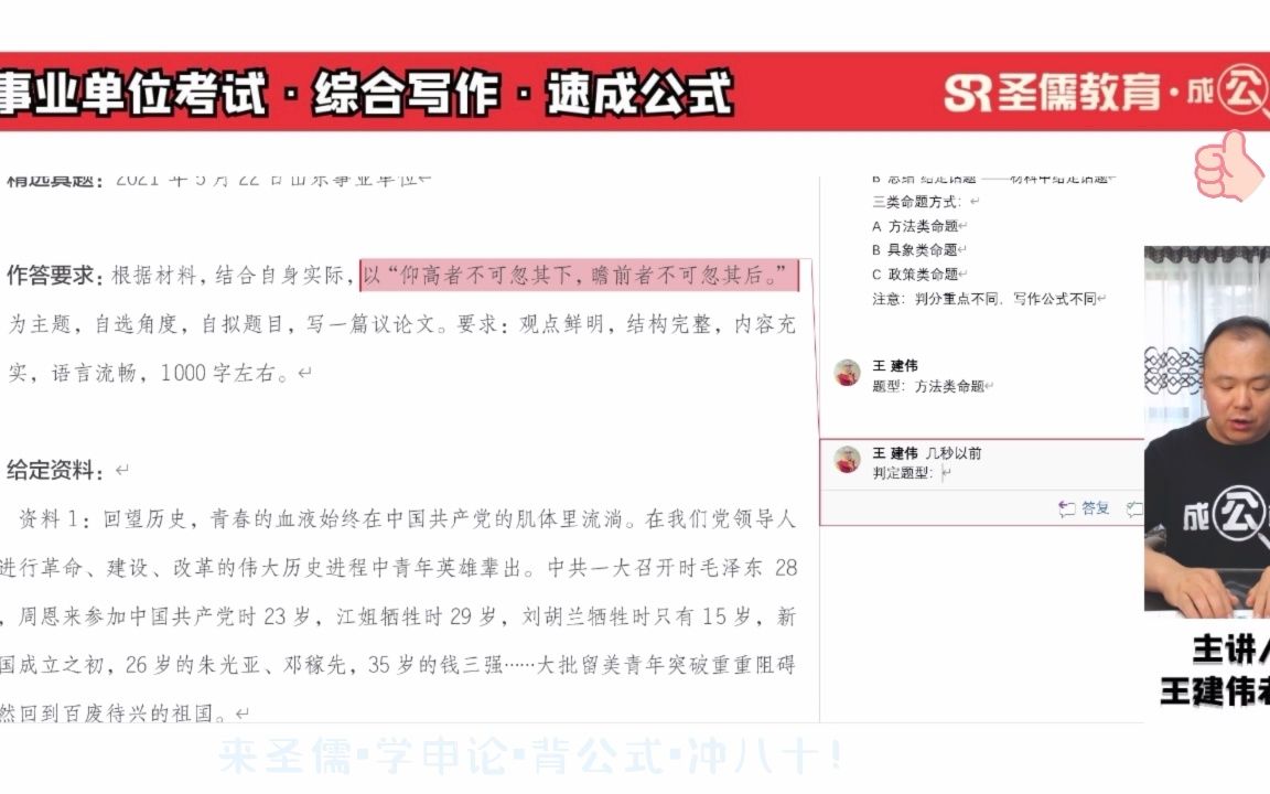 山东事业单位笔试综合写作判分标准!
