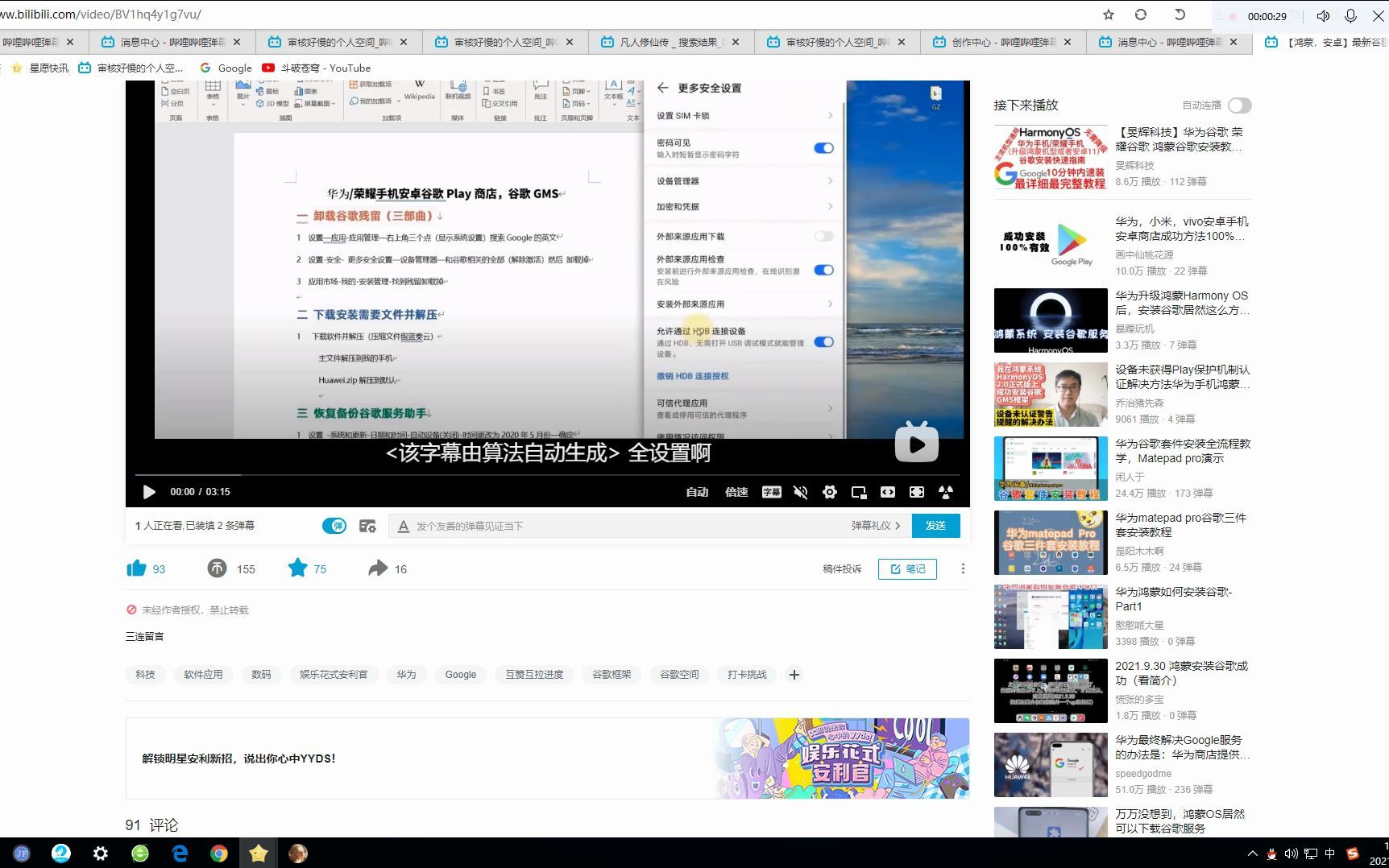 不符合分区分类规则,已被管理员移动至软件应用区