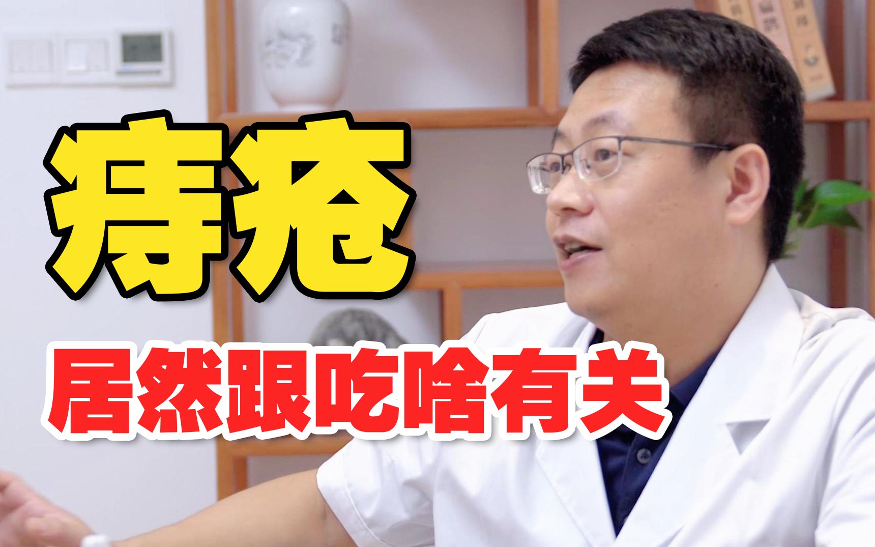 原来万恶的痔疮,在中医角度是这样看的