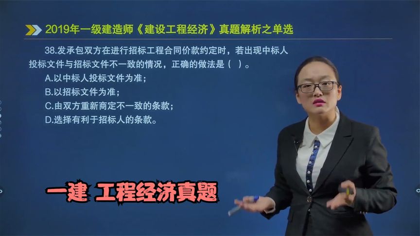 38.发承包双方在进行招标工程合同价款约定时,若出现中标人投标